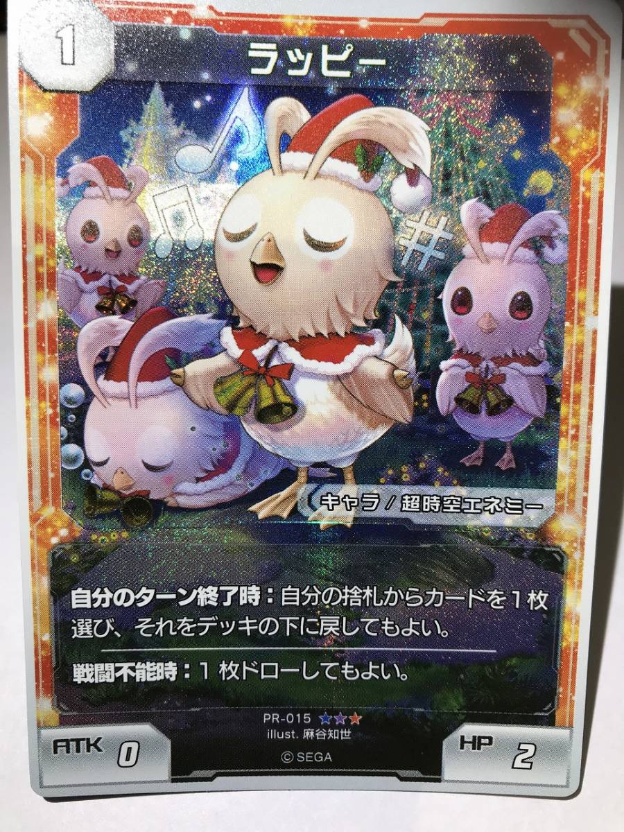 Yahoo!オークション - 新品 PSO2 TCG PRカード ラッピー（キラ）ホロ ...