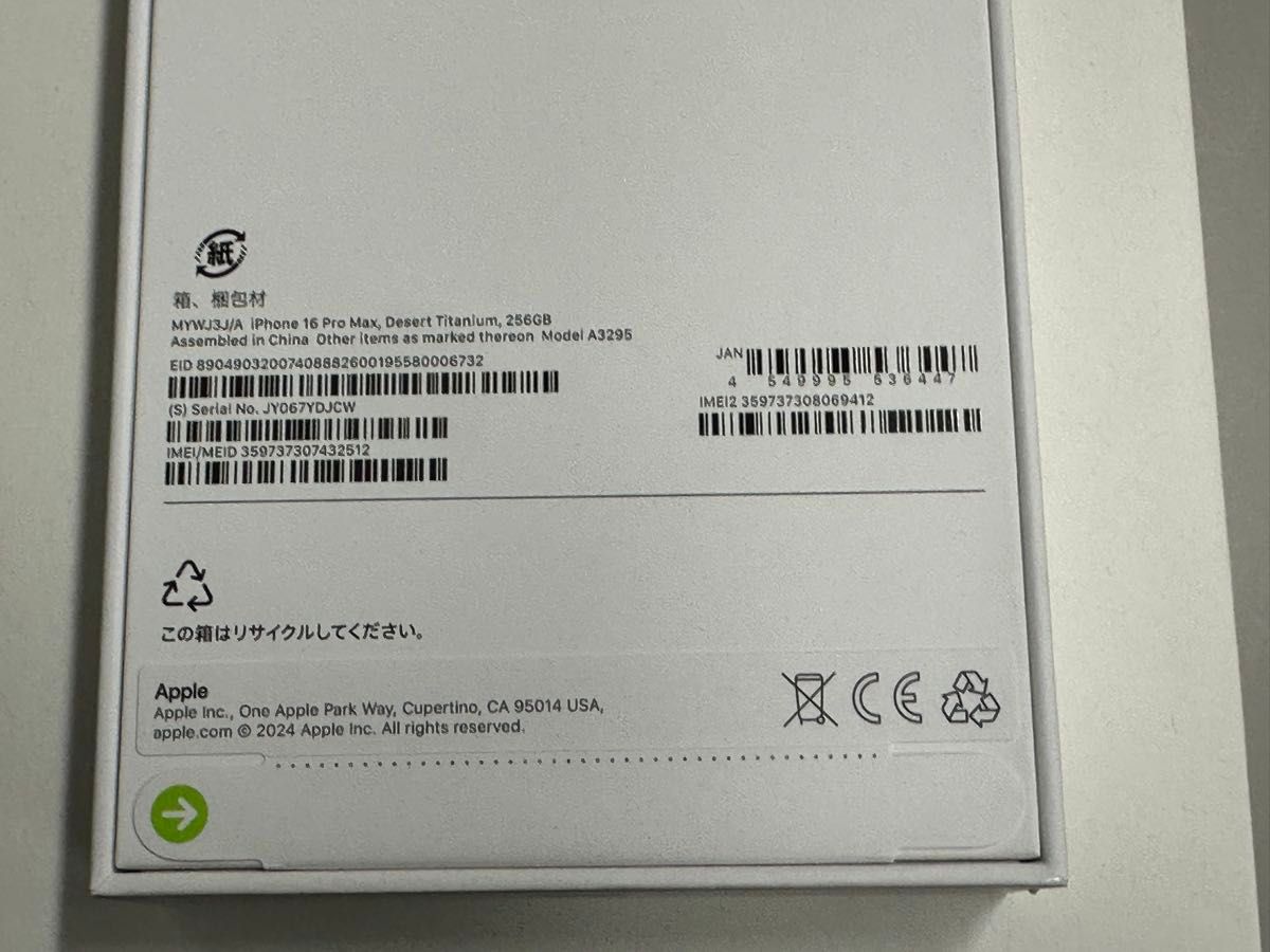 iPhone 16 Pro Max 256GB simフリー デザートチタニウム 新品未 iPhone 16 Pro Max 256GB simフリー デザートチタニウム 新品未