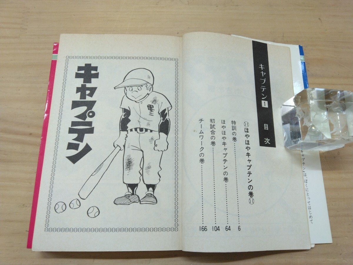 Yahoo!オークション - r06 野球まんが42冊 送料無料 『プレイボール全2...