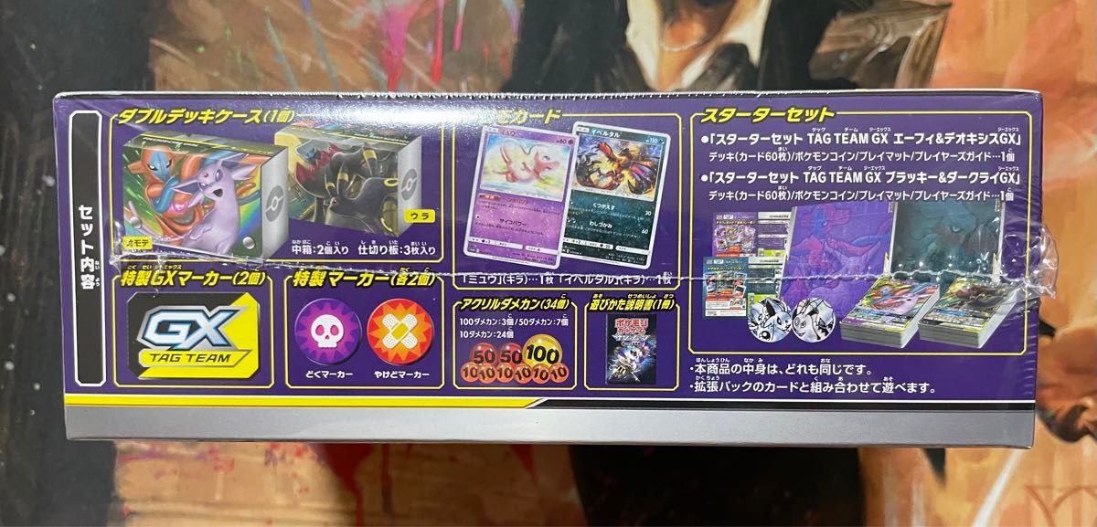 ポケモンカード TAG TEAM GX スターターデラックスセット 未開封 ポケモンカード TAG TEAM GX スターターデラックスセット 未開封