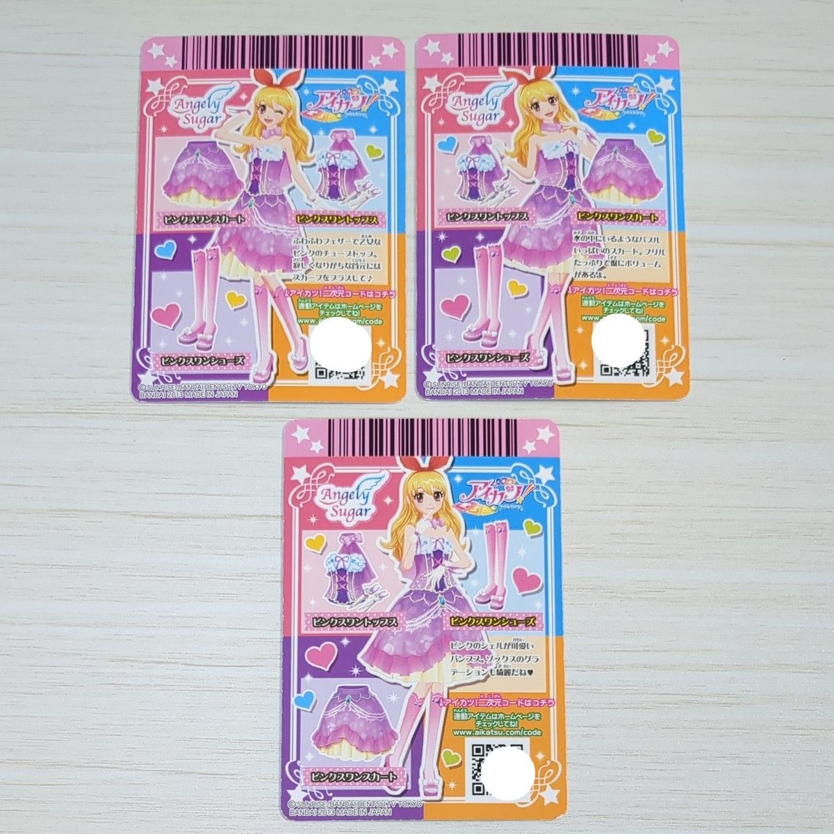 アイカツ エンジェリーシュガー 4コーデ|Yahoo!フリマ(旧 アイカツ エンジェリーシュガー 4コーデ|Yahoo!フリマ(旧