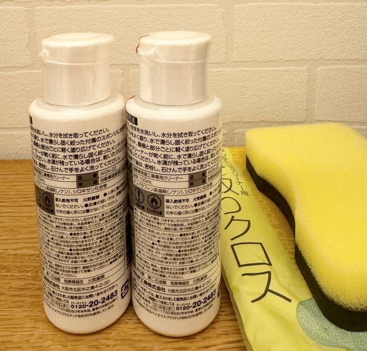 Yahoo!オークション - CPC プレミアムコーティング WGN メンテナンスク...