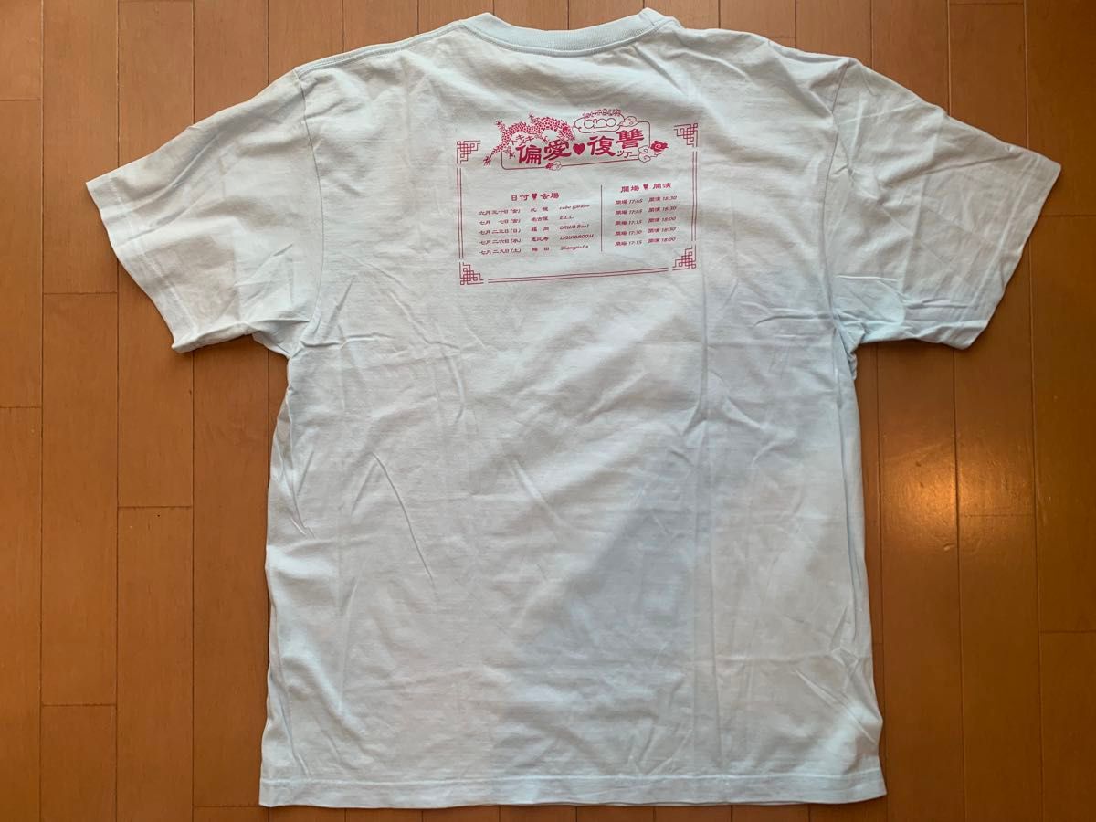あのちゃん ano トキメキ偏愛復讐ツアー Tシャツ XXL|Yahoo あのちゃん ano トキメキ偏愛復讐ツアー Tシャツ XXL|Yahoo