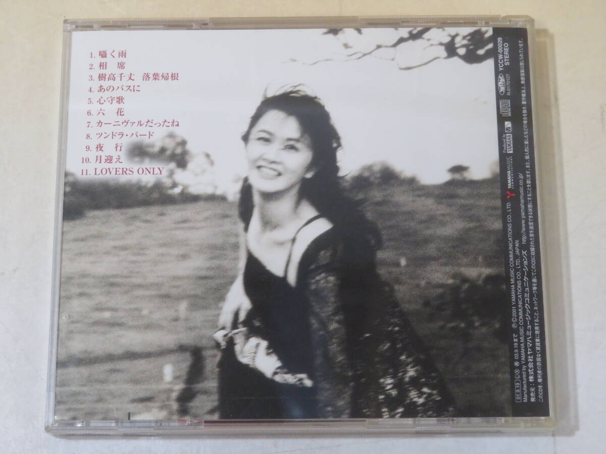 Yahoo オークション 中島みゆき/心守歌 ―こころもりうた【cd】b4 T