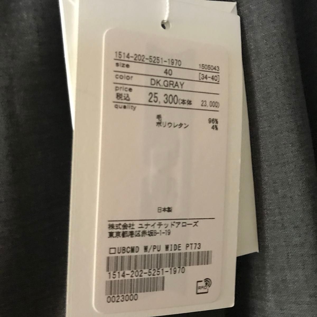 新品 未使用 ユナイテッドアローズ タックワイドパンツ 新品 未使用 ユナイテッドアローズ タックワイドパンツ