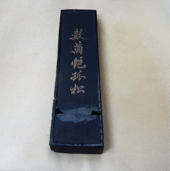 Yahoo!オークション - 古墨「數菊艶孤松」民國松烟墨⑤27g [8907-21]...