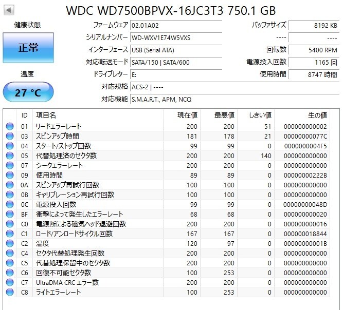 Yahoo!オークション - 【使用時間8747時間】WD 750GB HDD WD7500BPVX-1...