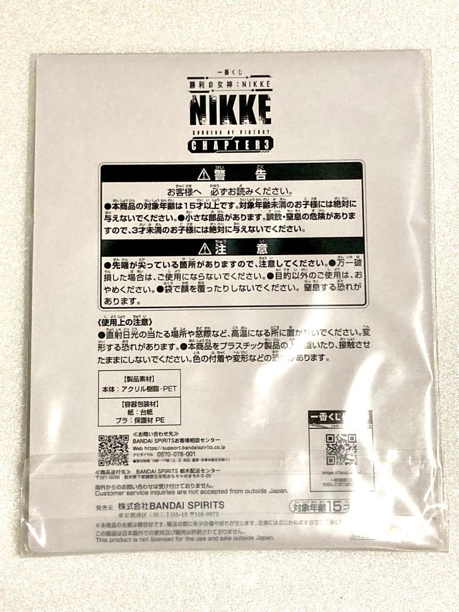 未開封品】一番くじ 勝利の女神 NIKKE Chapter3 K賞 4種 未開封品】一番くじ 勝利の女神 NIKKE Chapter3 K賞 4種