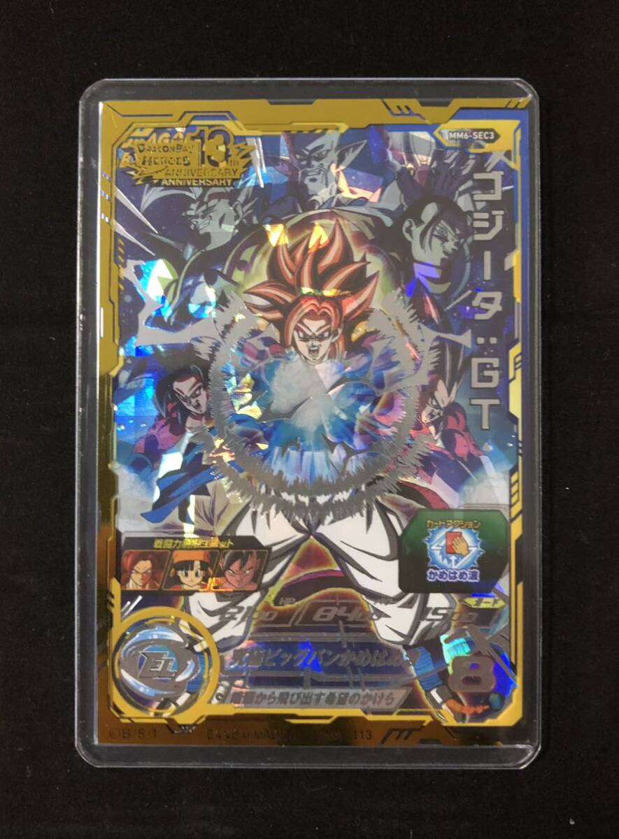 Yahoo!オークション - SDBH スーパードラゴンボールヒーローズ MM6-SEC...