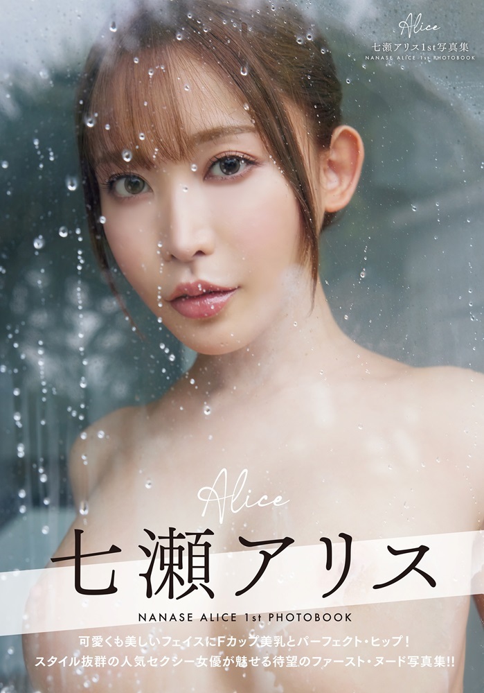 Yahoo オークション 【生写真andサイン入り】七瀬アリス 「alice」 写