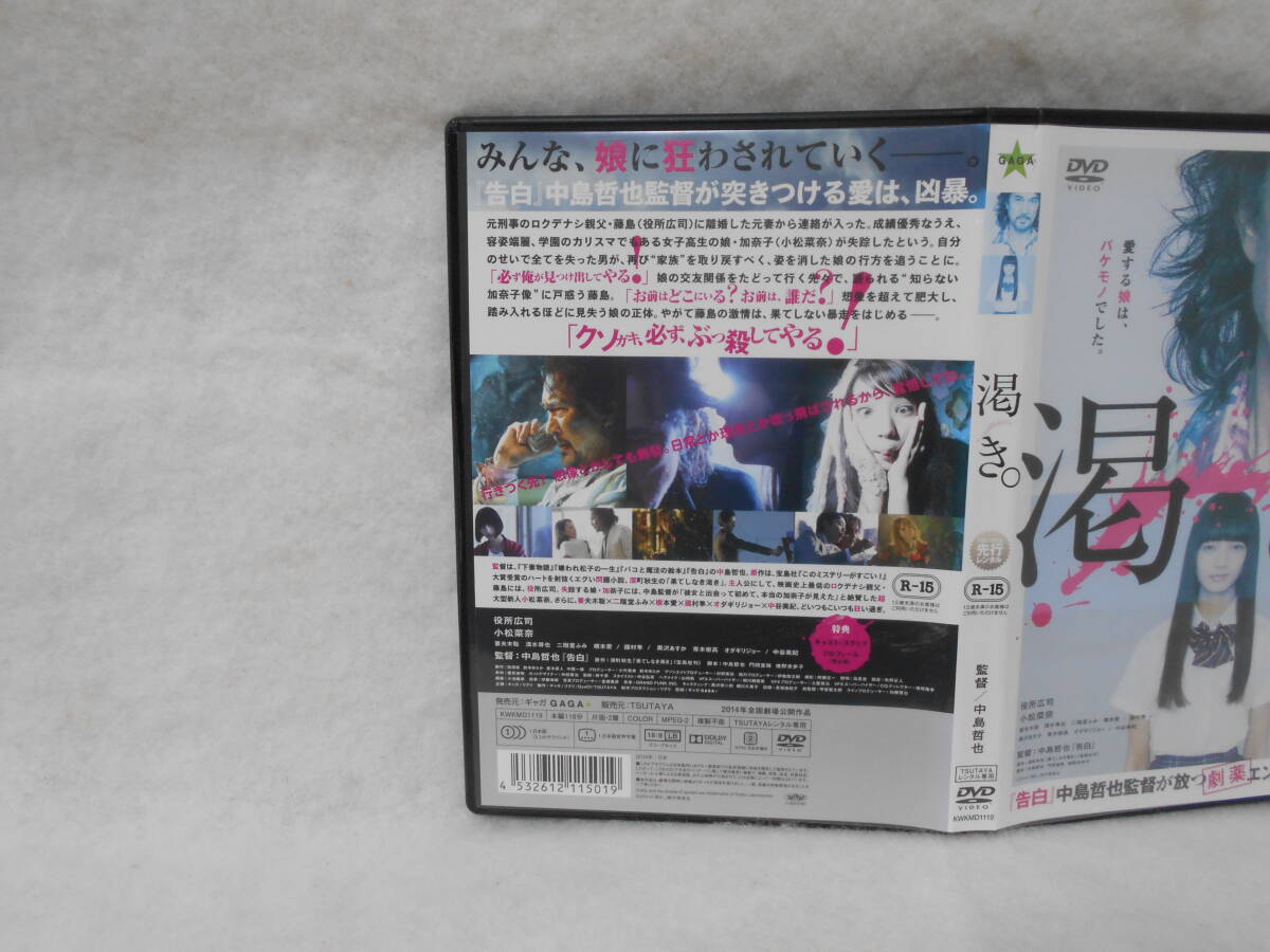 レンタルdvd 渇き 役所広司 小松菜奈 <55>その他|売買されたオークション情報、yahooの商品情報をアーカイブ公開 オークファン()