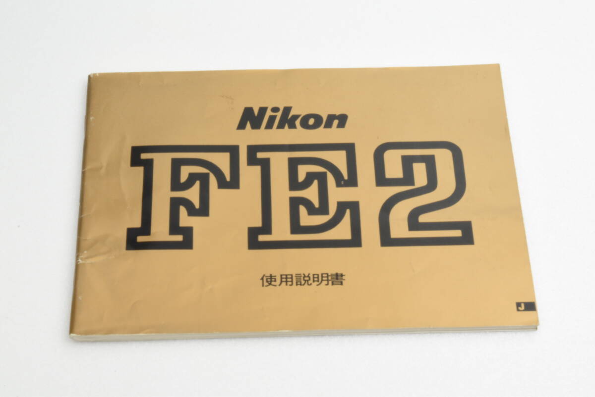 Yahoo!オークション - Nikon FE2 使用説明書 mtd 133-303-1