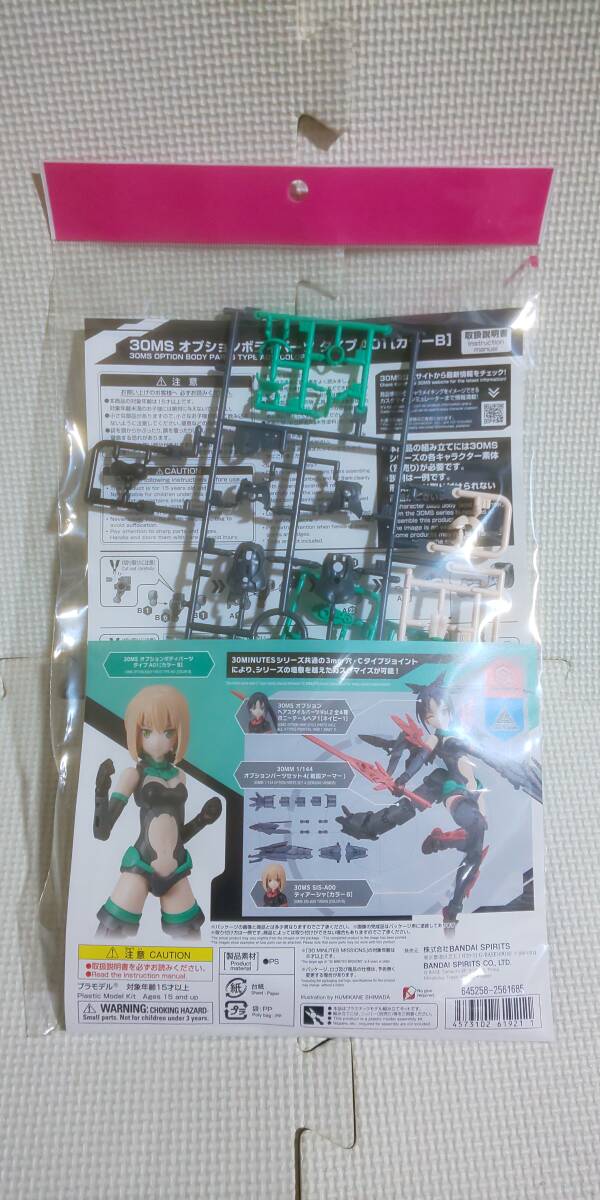 Yahoo!オークション - バンダイ 30MS オプションボディパーツ タイプA0...