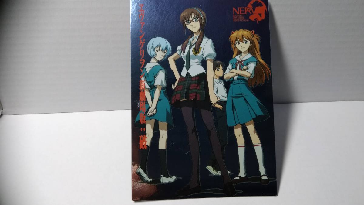 即決 ヱヴァンゲリヲン新劇場版:破 SP-017 カードダス 即決 ヱヴァンゲリヲン新劇場版:破 SP-017 カードダス