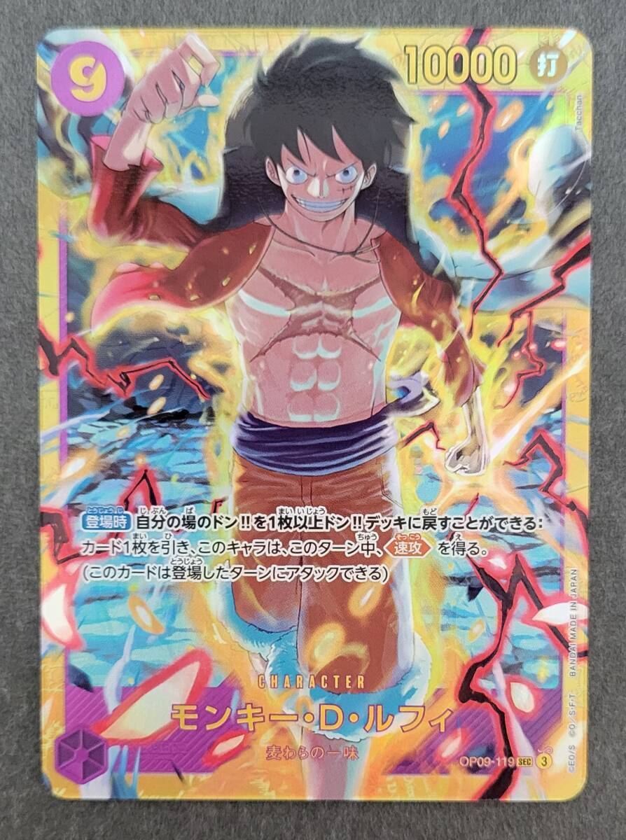 Yahoo!オークション - ONE PIECEカードゲーム 新たなる皇帝 モンキー・...
