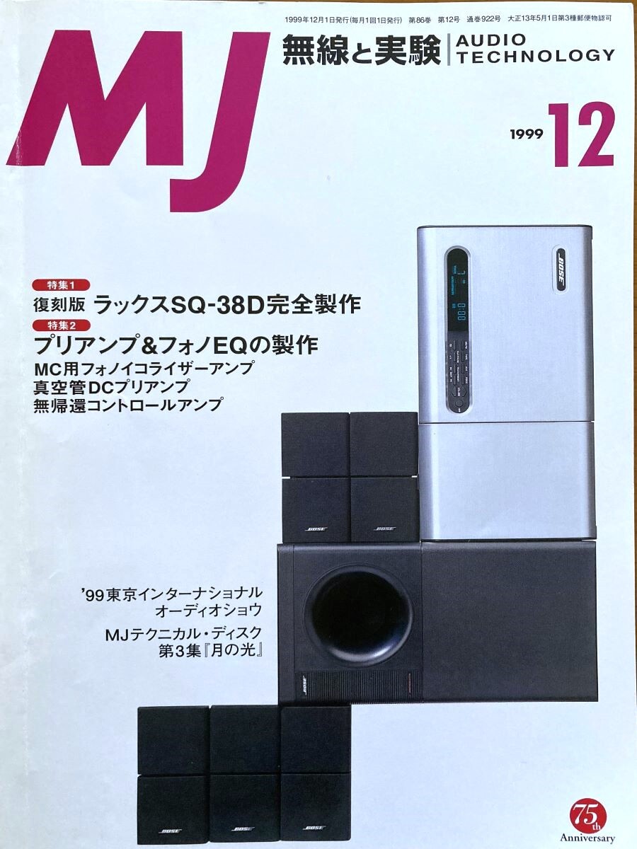 Yahoo!オークション - 特集 ラックスSQ-38D 完全製作マニュアル MJ(無...