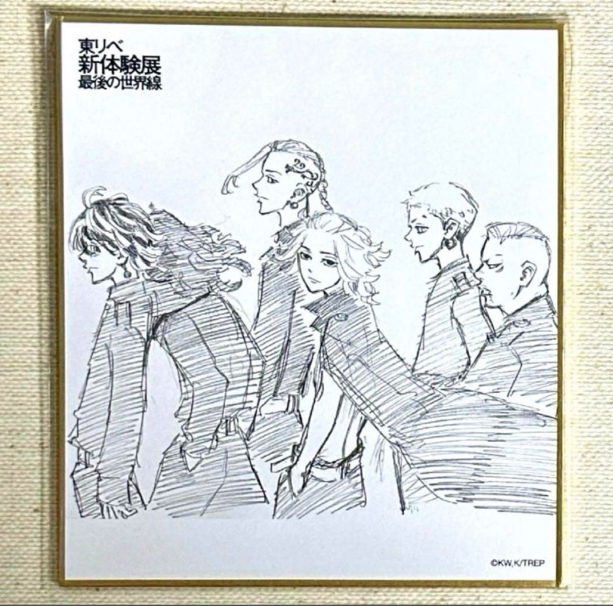 東京リベンジャーズ 新体験展 ミニ色紙 東京卍會 創設メンバー 東京リベンジャーズ 新体験展 ミニ色紙 東京卍會 創設メンバー