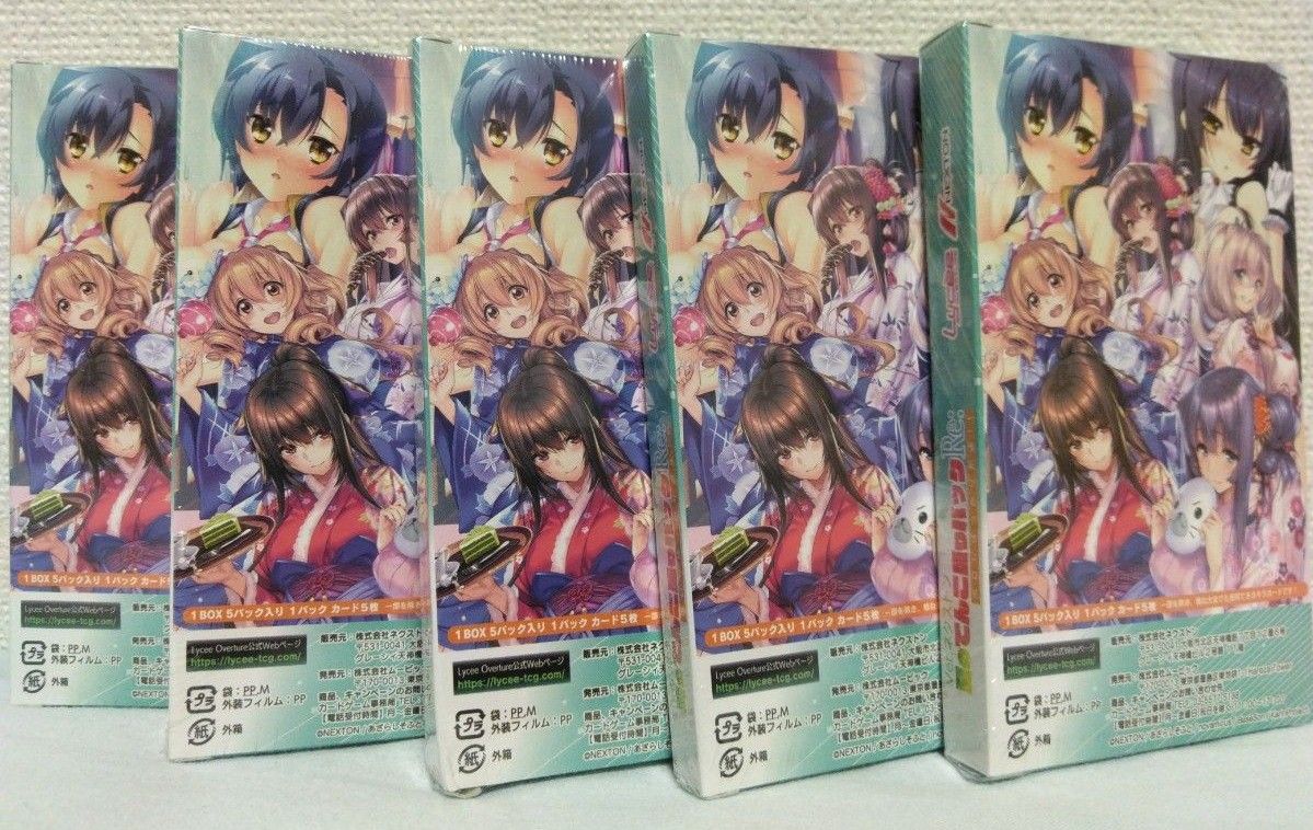 c104 ネクストン リセ 夏のてんこ盛りパックRe: ブースター 5BOX c104 ネクストン リセ 夏のてんこ盛りパックRe: ブースター 5BOX