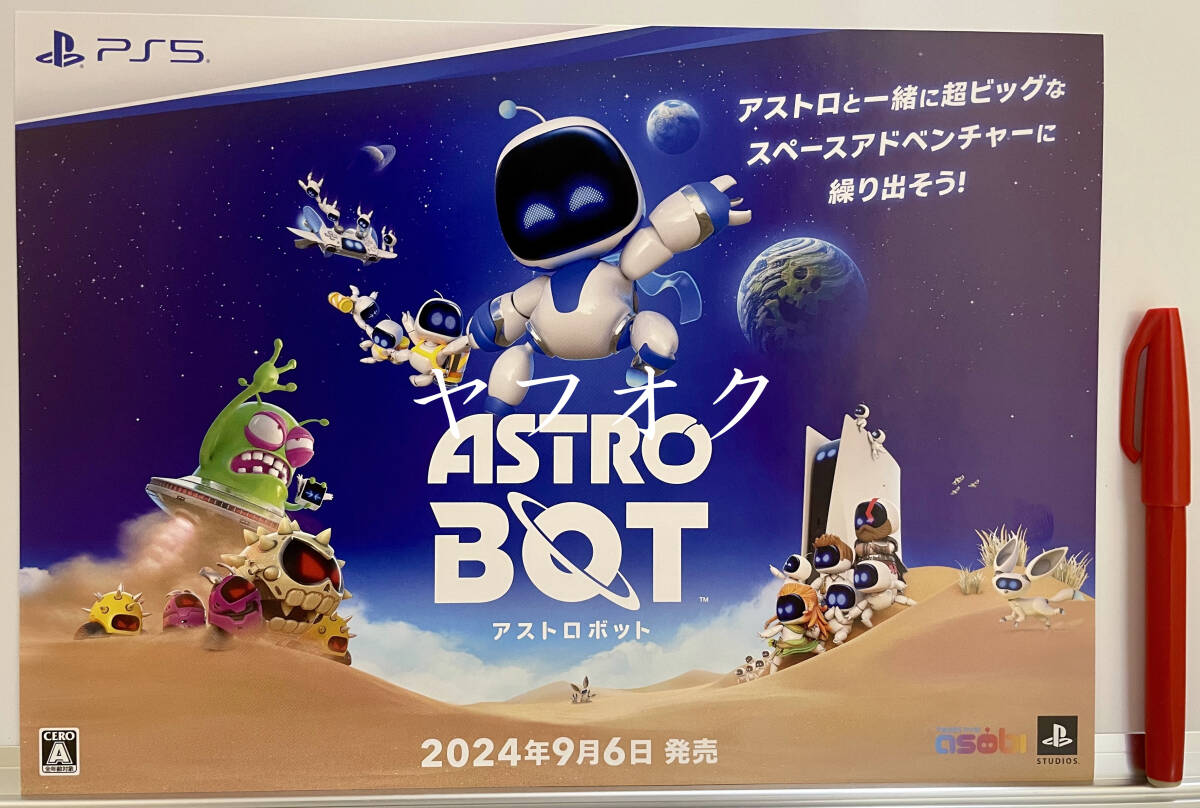 Yahoo!オークション - 【非売品 店頭用A4POPのみ】《1点物》アストロボ...
