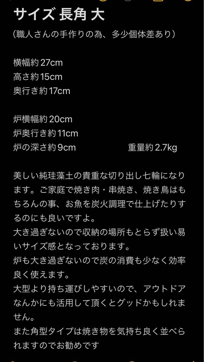 値下げ 極稀少 最高級 石川県珠洲市産出 天然珪藻土切り出し七輪 値下げ 極稀少 最高級 石川県珠洲市産出 天然珪藻土切り出し七輪