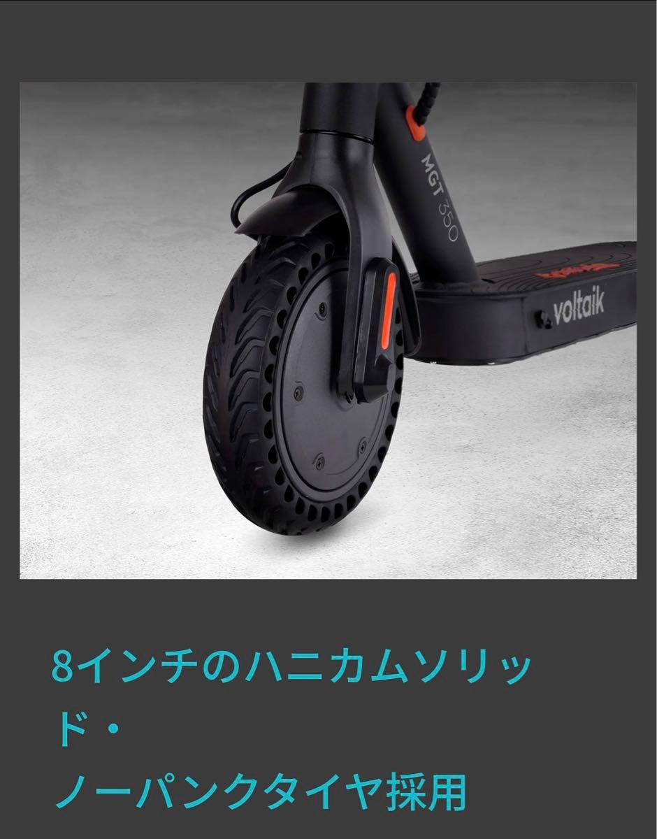 新品未開封】電動キックボード Street Surfing voltaik MGT350 新品未開封】電動キックボード Street Surfing voltaik MGT350