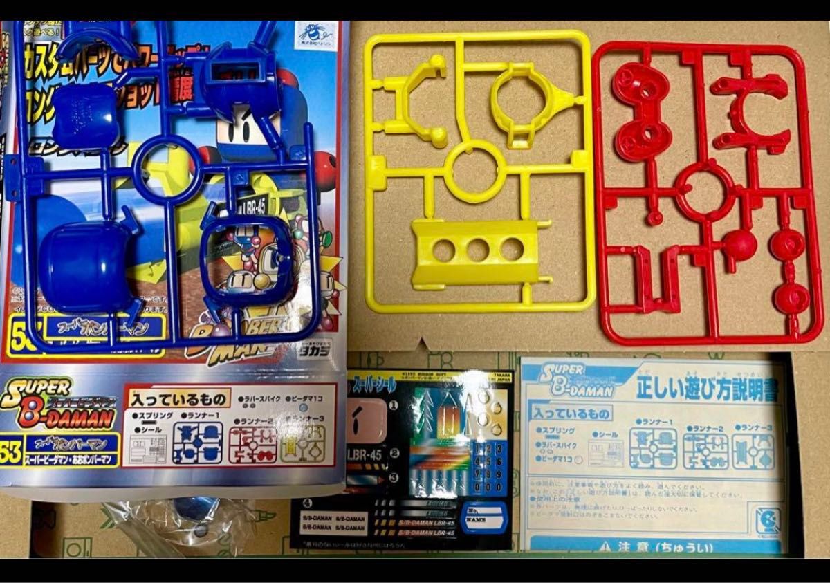 ビーダマン ロングバレル スーパー ボンバーマン ビーダマン ビーダマン ロングバレル スーパー ボンバーマン ビーダマン