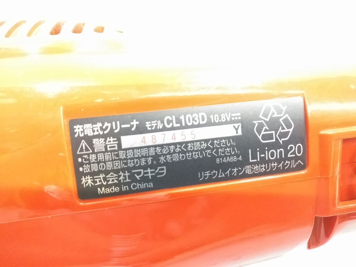 Yahoo!オークション - 動作品 3台セット マキタ 充電式クリーナ CL103...