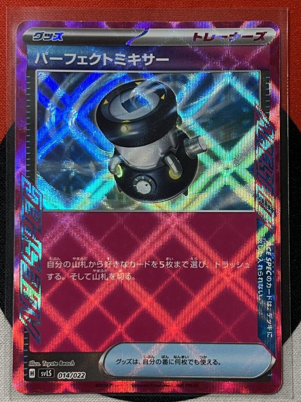 Yahoo!オークション - 【送料63円～】 パーフェクトミキサー svLS テラ...