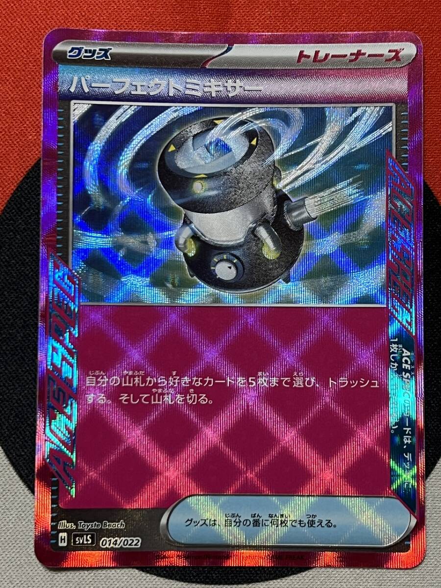 Yahoo!オークション - 【初期キズ】 パーフェクトミキサー svLS テラス...