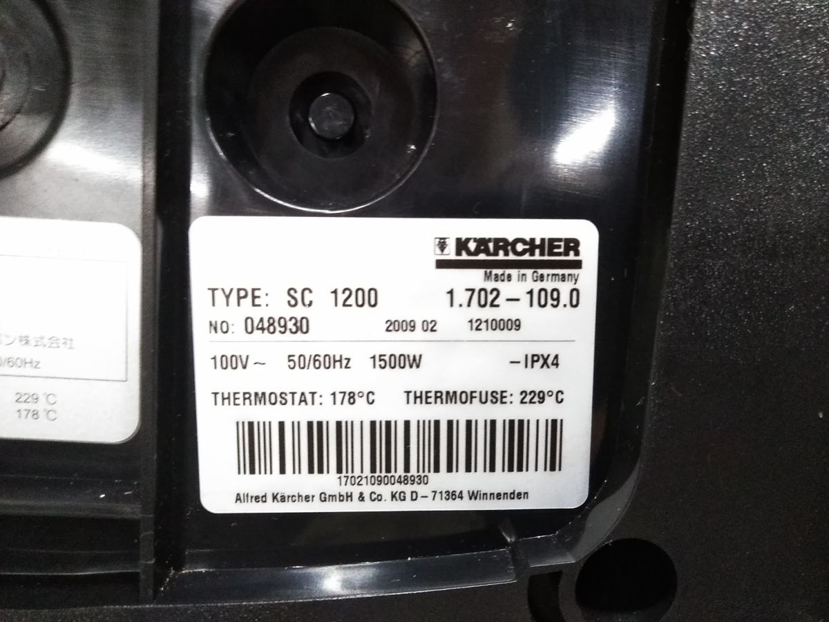 Yahoo!オークション - KARCHER スチームクリーナー SC 1200 1.702-109...