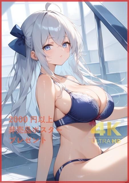 Yahoo!オークション - R0036 MIT A4 美女ポスター アーリャ 時々ボソッ...