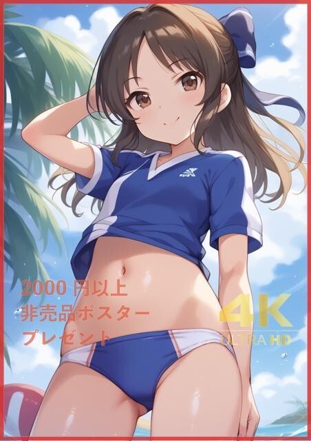 Yahoo!オークション - E0011 SAN A4 美女 ポスター 橘 ありす アイドル...