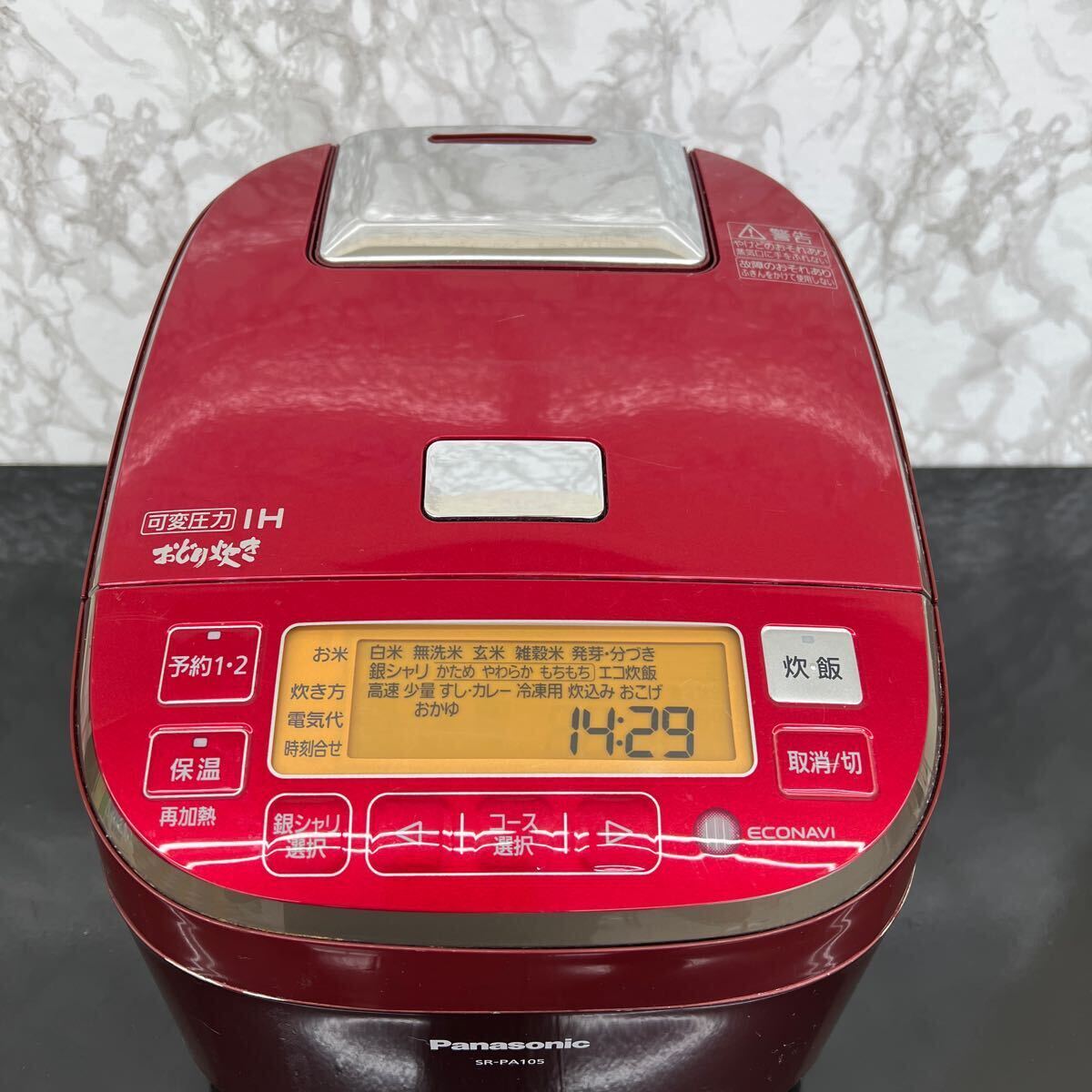 Yahoo!オークション - Panasonic 可変圧力IH SR-PA105 2016年製