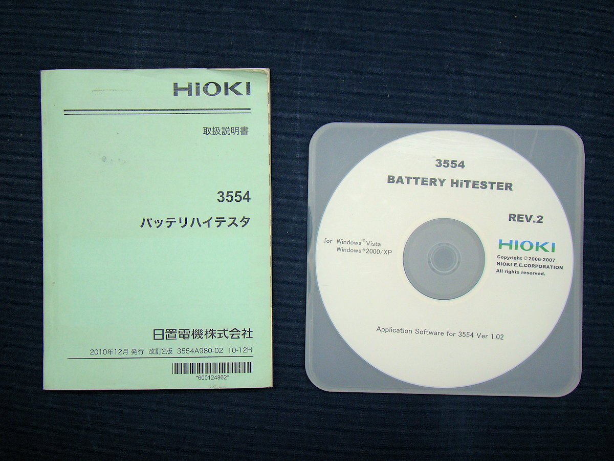 Yahoo!オークション - HIOKI 日置 バッテリハイテスタ 3554 バッテリ劣...