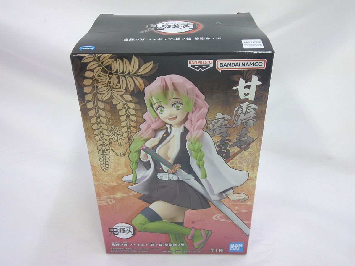 Yahoo!オークション - 28 送60サ 0916$B13 バンプレスト 鬼滅の刃 甘露...