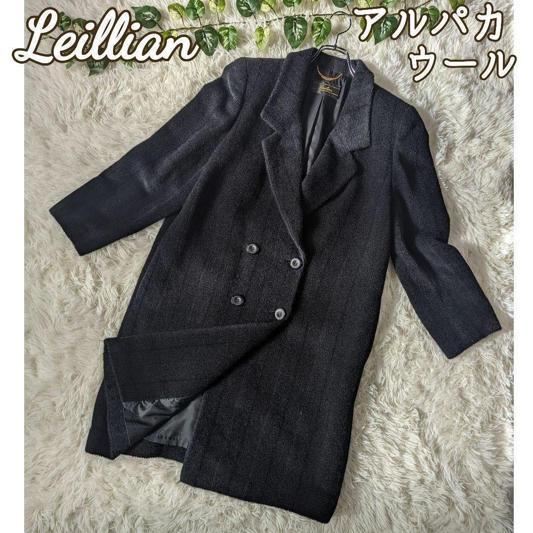 美品】 Leilian レリアン ウール・アルパカ混載 ロングコート M 美品】 Leilian レリアン ウール・アルパカ混載 ロングコート M