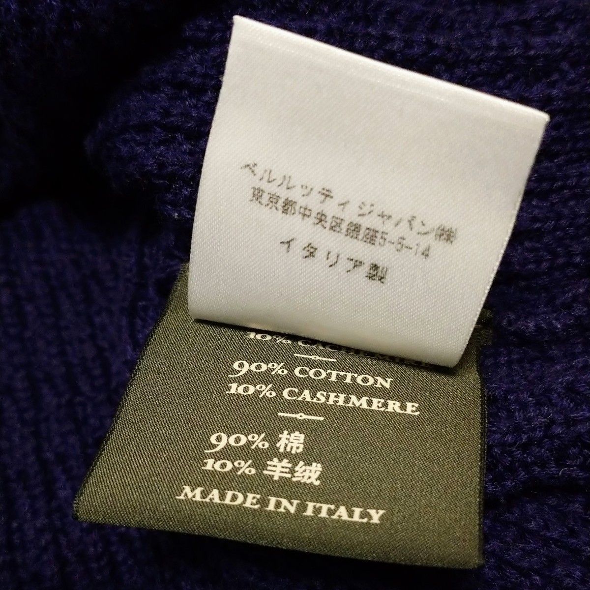 ベルルッティ カシミヤ混長袖ニット パープル 46|Yahoo!フリマ ベルルッティ カシミヤ混長袖ニット パープル 46|Yahoo!フリマ