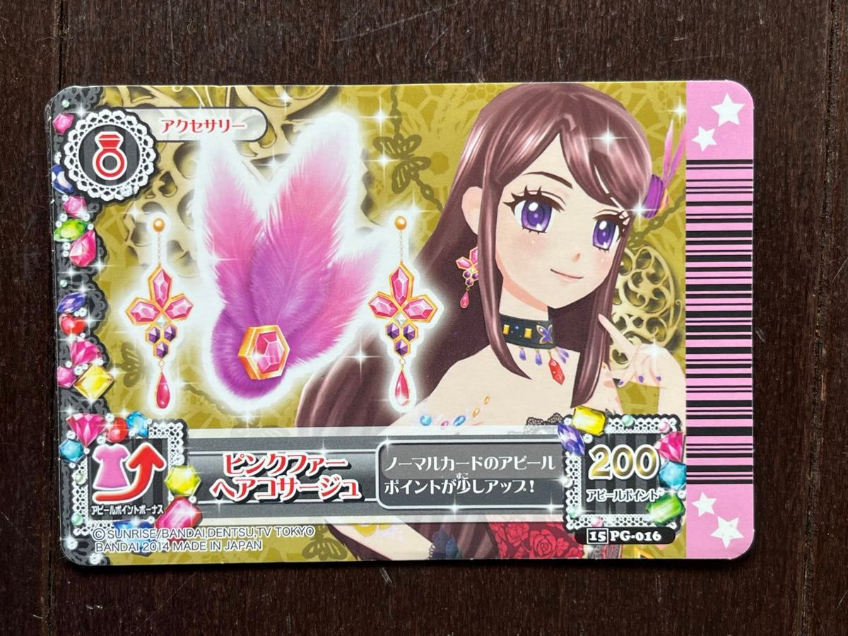 アイカツカード セクシー アクセサリー レッドノクターン アイカツカード セクシー アクセサリー レッドノクターン