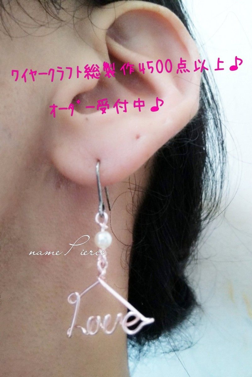 ピアス オーダーメイド ワイヤーアート 名前 name ワイヤー ピアス オーダーメイド ワイヤーアート 名前 name ワイヤー