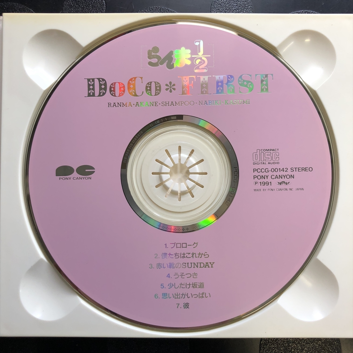 Yahoo!オークション - らんま1/2 DoCoファースト 1991年（平成3年） 高...