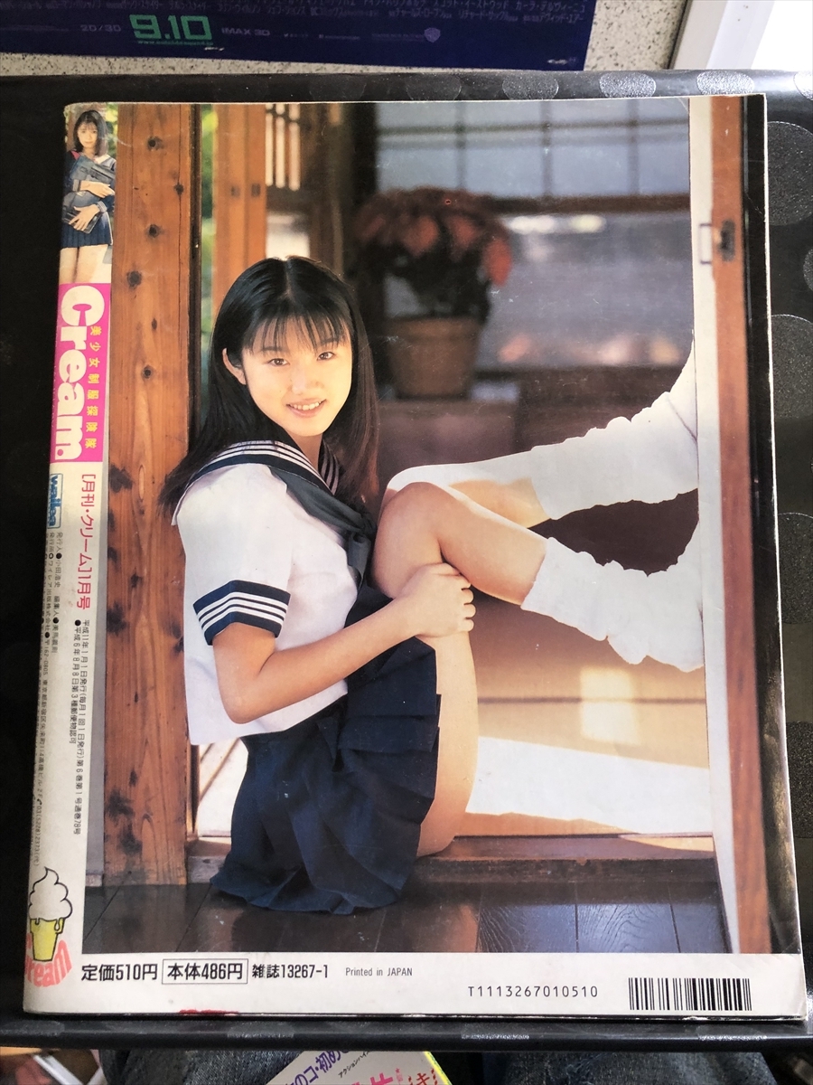 月刊クリーム/Cream 1999年 1月号 No.78 高木美貴 久保亜沙香 升水美奈子 大木光 森下くるみ 中里桃子 アイドル W9a2409(アイドル、芸能人)｜売買されたオークション ...