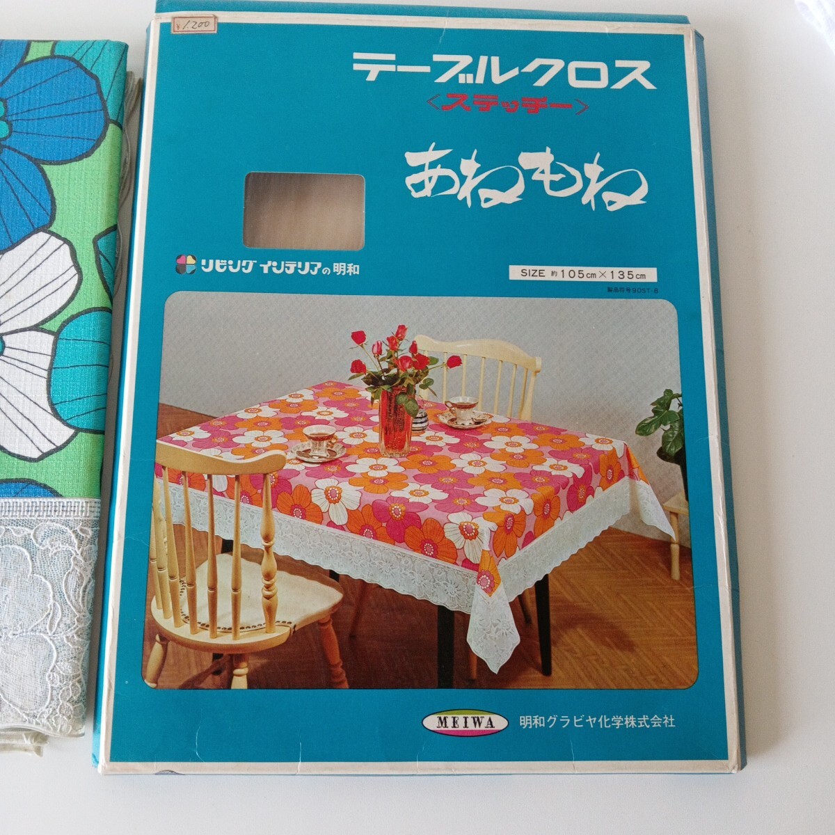 Bibian 比比昂 - 未使用 昭和レトロポップ テーブルクロス Bibian 比比昂 - 未使用 昭和レトロポップ テーブルクロス