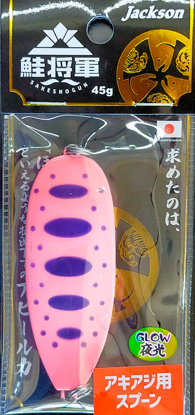 Yahoo!オークション - 即売 Jackson 鮭将軍45g【#IP8E ピンクグロー8号...