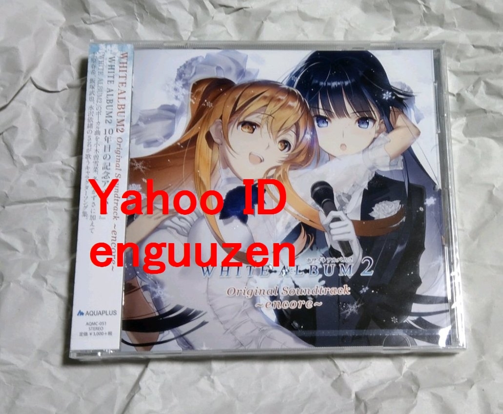 Yahoo!オークション - WHITE ALBUM2 Original Soundtrack ～encore～