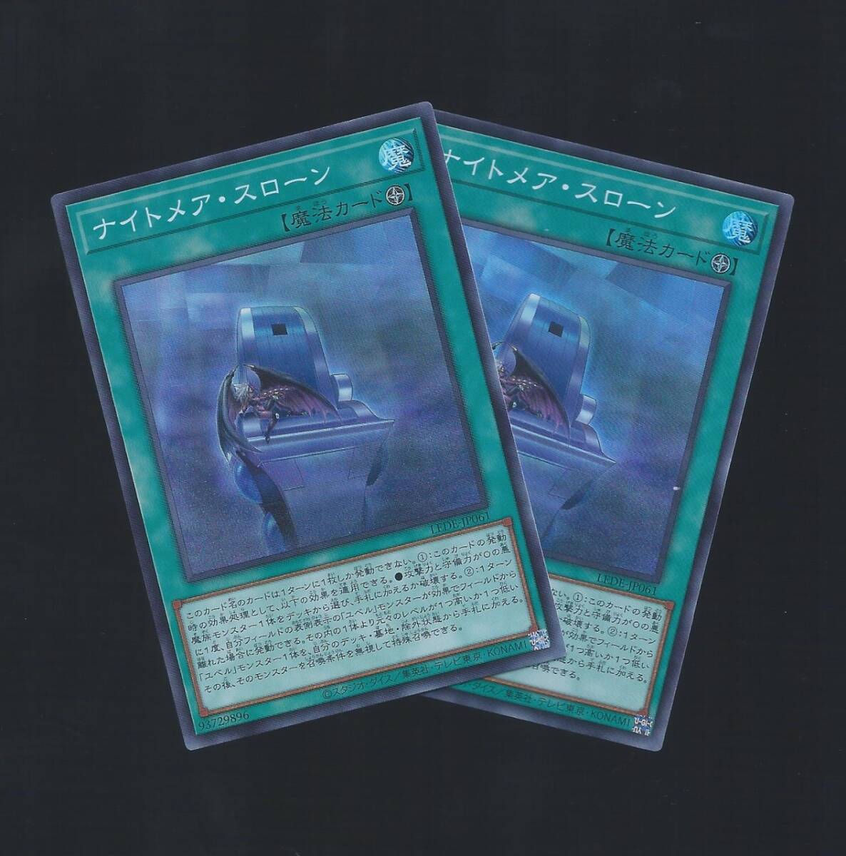 Yahoo!オークション - LEDE-JP061 【 ナイトメア・スローン 】 スーレ...