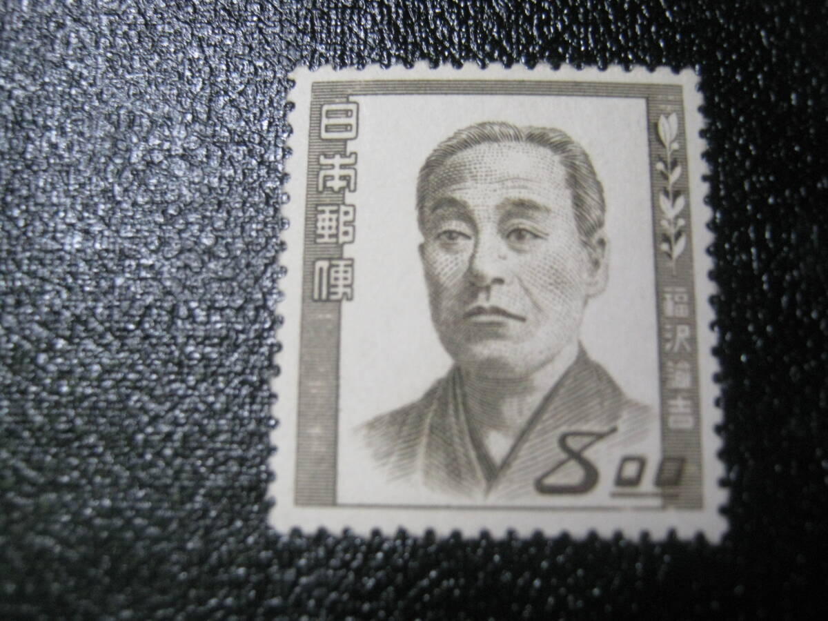 Yahoo!オークション - v29－福沢諭吉8円 NH