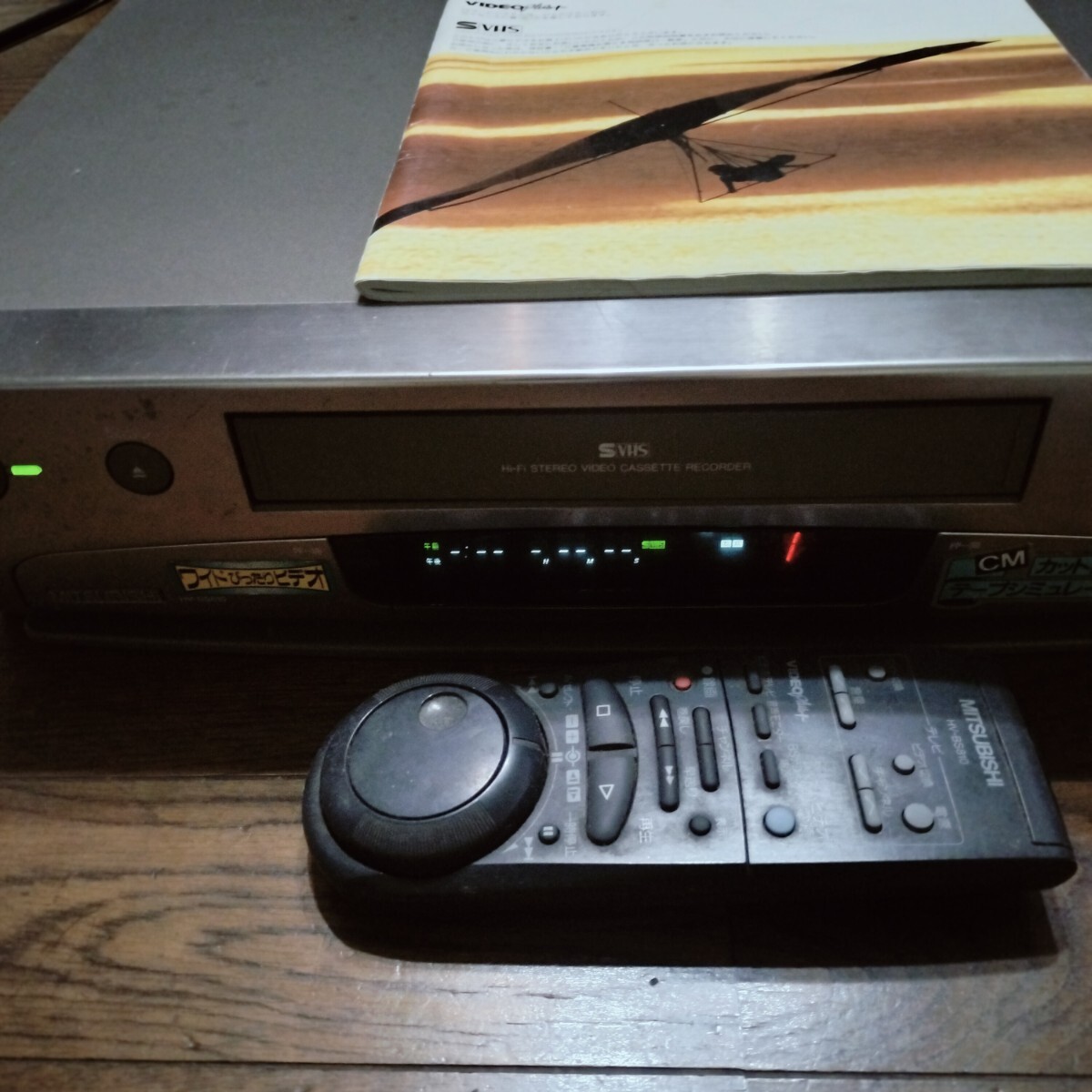 Yahoo!オークション - 三菱 VHS ビデオデッキ HV-BS810