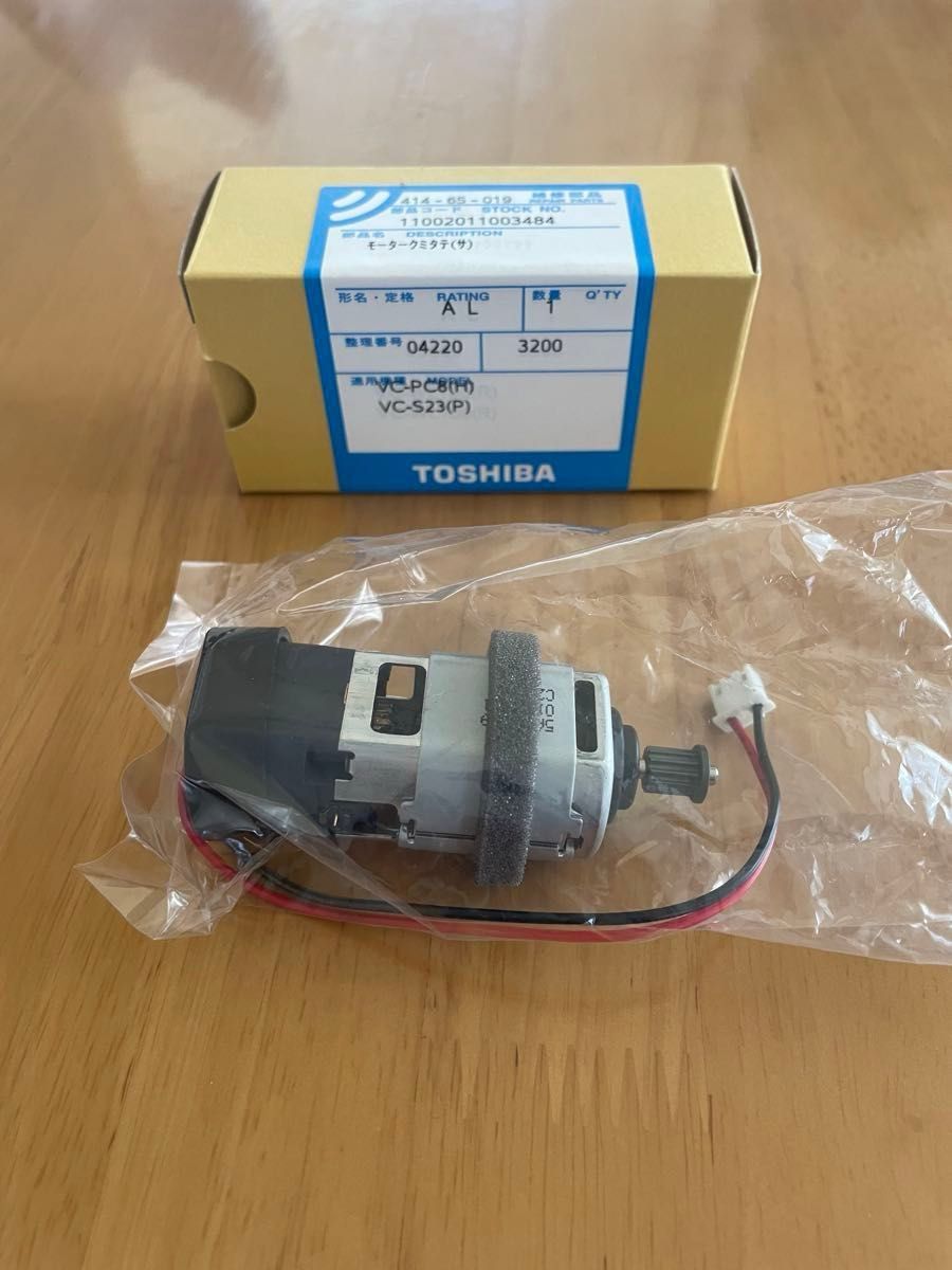 東芝 トルネオ 掃除機 床ブラシ用モーター 414-65-019|Yahoo 東芝 トルネオ 掃除機 床ブラシ用モーター 414-65-019|Yahoo