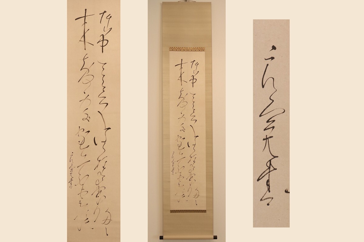 Yahoo!オークション - 6641 【印刷】良寛 「城中乞食了」 五言詩 工芸...