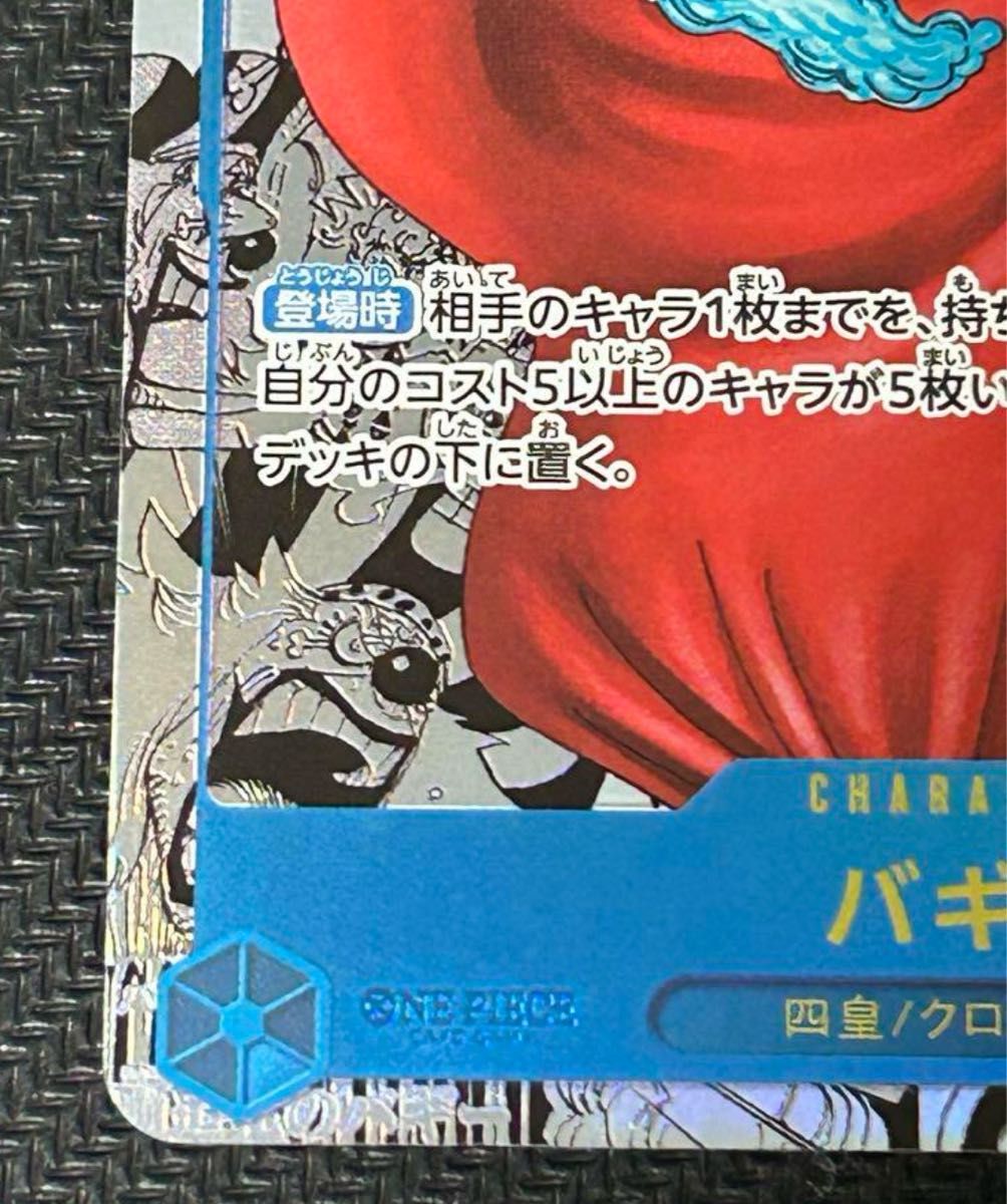 ワンピースカードゲーム バギー コミックパラレル コミパラ ワンピースカードゲーム バギー コミックパラレル コミパラ